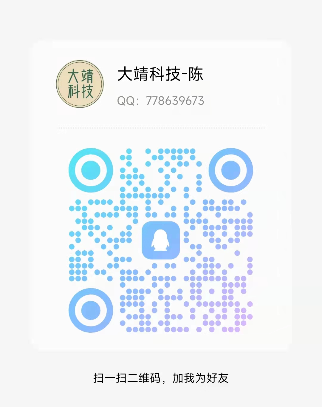 大靖科技(sz-djkj.com)